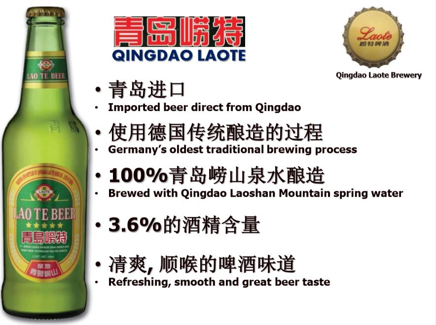 F&B :: Wines, Beers & Spirits :: Qingdao Laote Premium Light Beer Quart ...