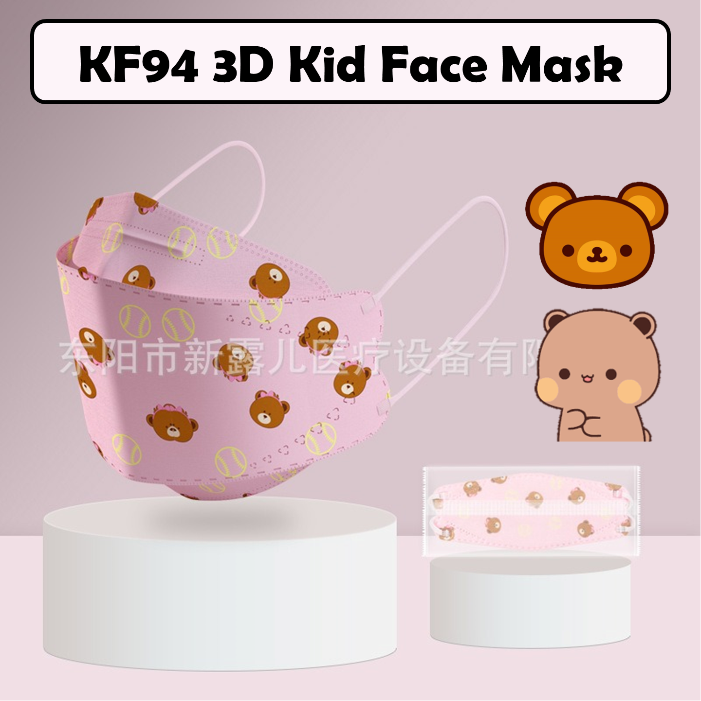 kf94-mask-kid-3d-disposable-4-ply-face-mask-kids-cartoon-kf94-kids-mask