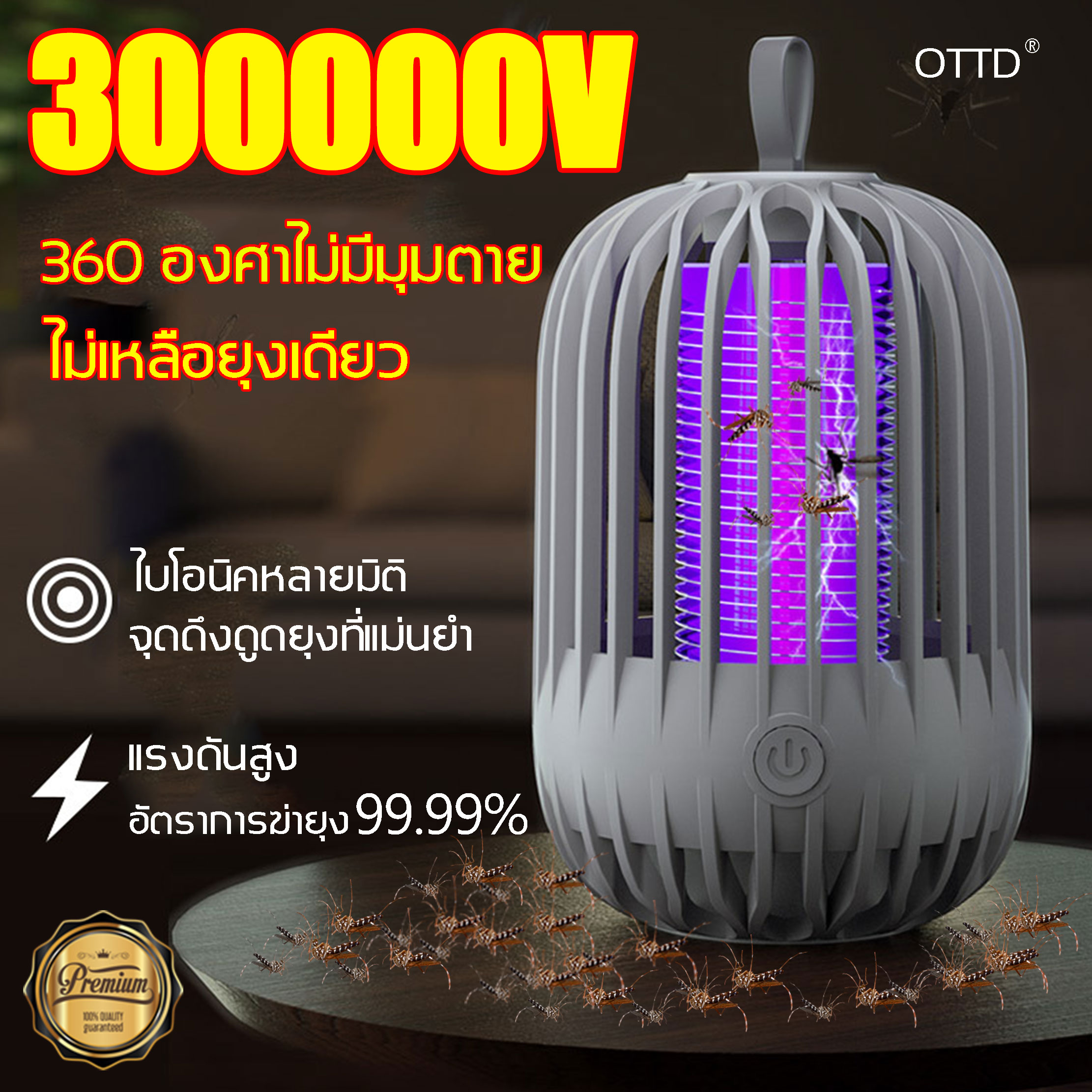 300000Vที่ดักยุงไฟฟ้า รับประกัน OTTD เครื่องดักยุง2022 โคมไฟฆ่ายุง การ ...