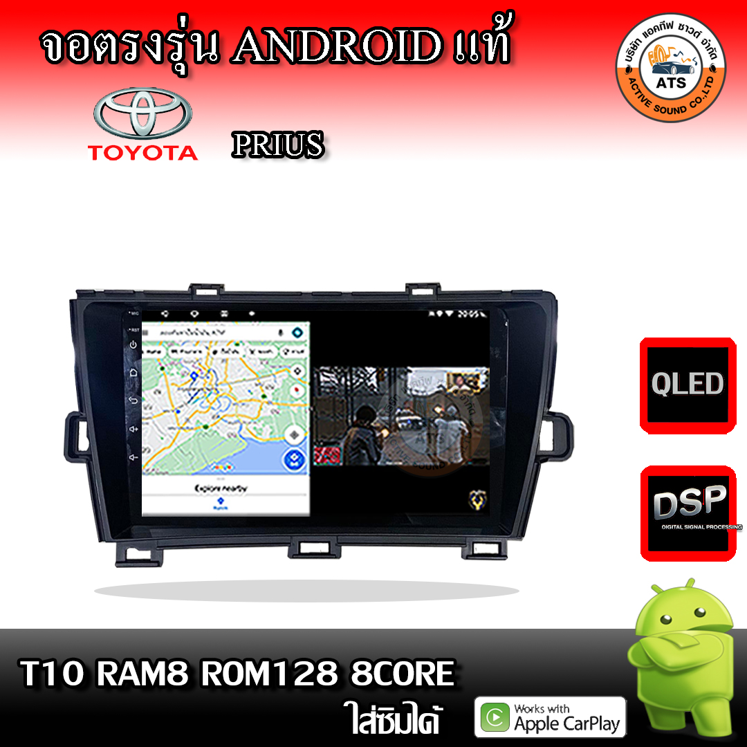 จอติดรถยนต์ ตรงรุ่นสำหรับ Toyota Revo CPU 4-8 Core , RAM 2-8GB , ROM 16 ...