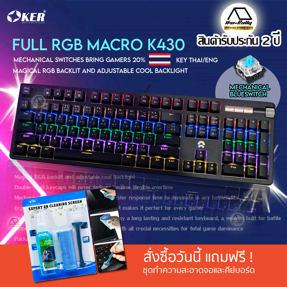 คีย์บอร์ดเกมมิ่ง OKER K430 Gaming Keyboard FULL RGB Blue switch พร้อม ...