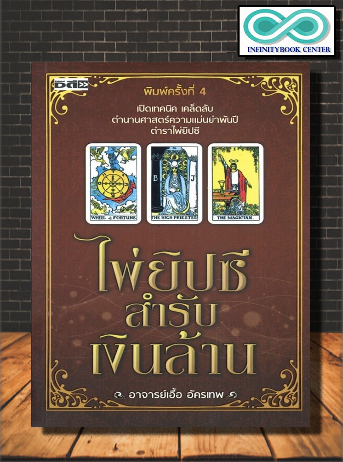 ดูดวงไพ่ยิปซี 1 ใบ - ดวงไพ่ยิปซี.com