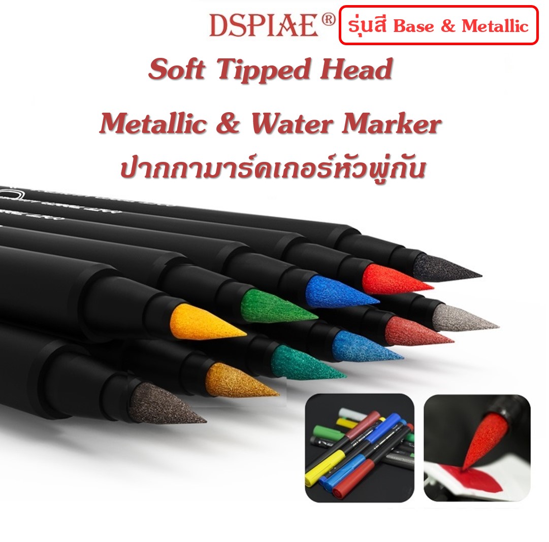 DSPIAE Base Chrome Metallic Color Gundam Marker หัวปลายพู่กัน กันดั้ม ...