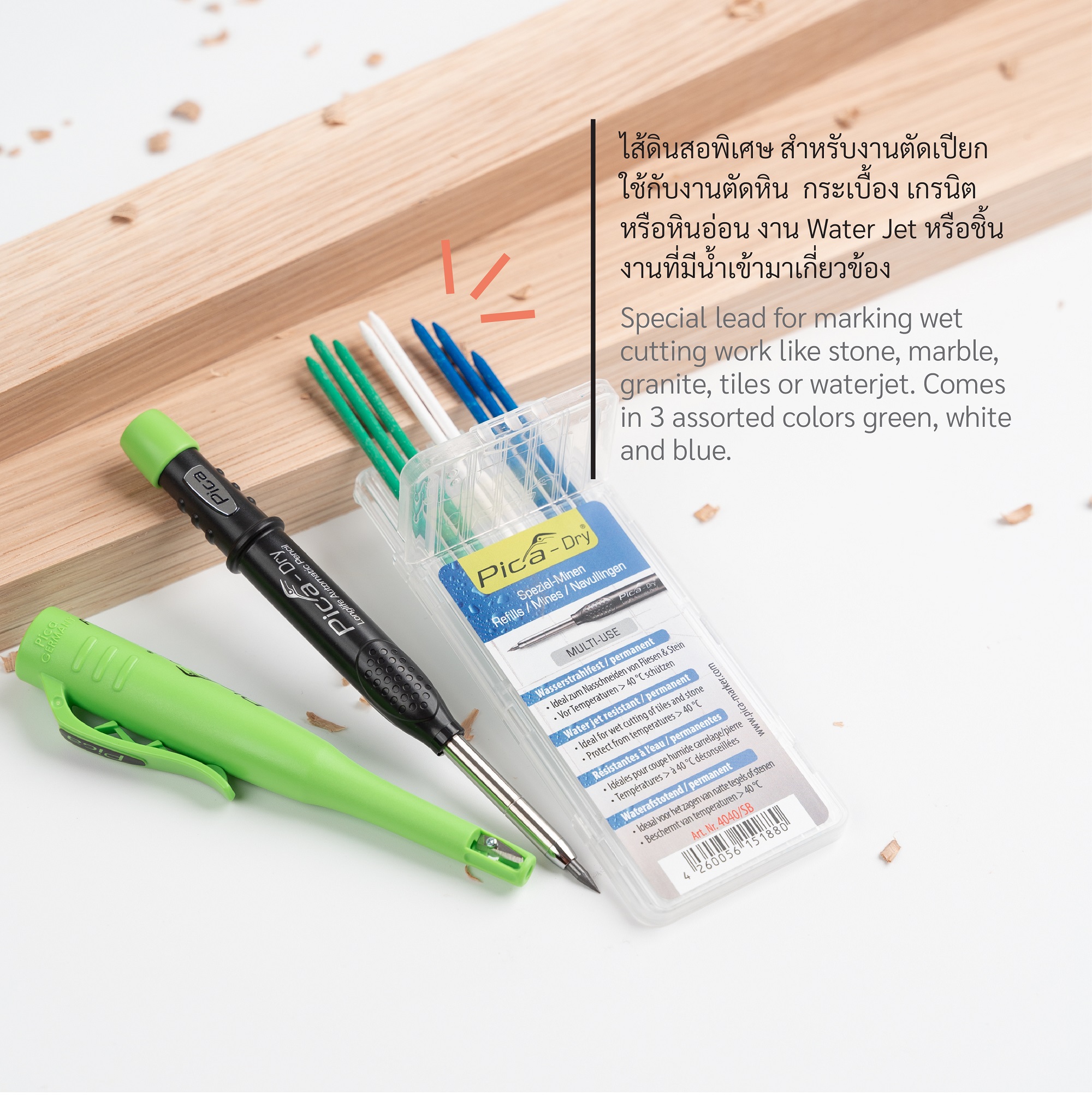 ดินสอเขียนงาน Pica DRY ดินสองานไม้ เขียนชิ้นงาน - เริ่มต้นทำงานไม้ diy ...