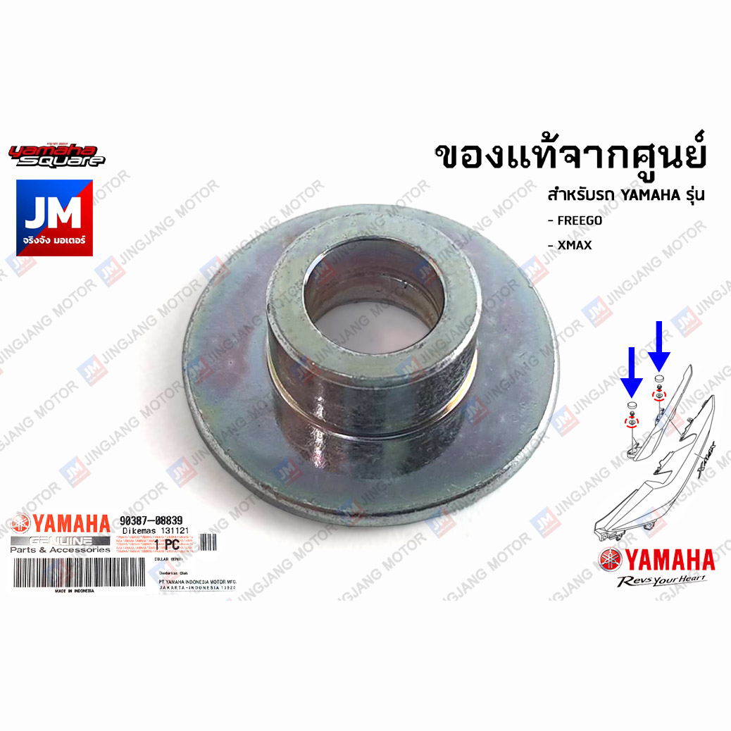 903870883900 ปลอกรองน็อตยึดกันตก, ปลอกรองน็อตบังโคลนหลัง, ปลอกรองน็อต ...