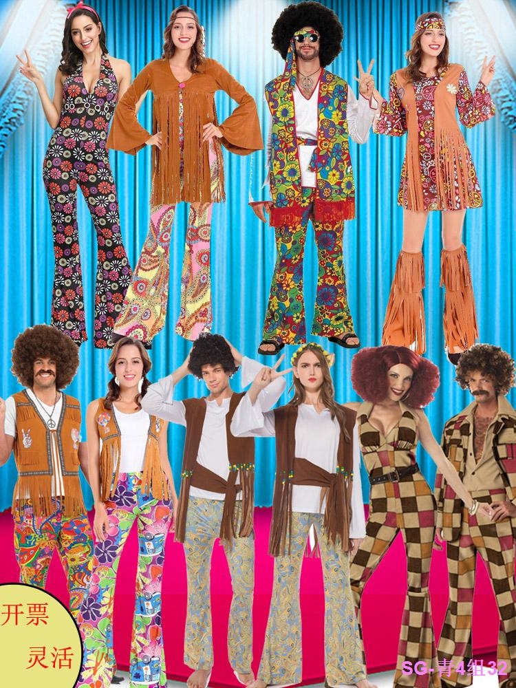 Dress To Impress: Guide On What To Wear To A 70s Party, 44% OFF