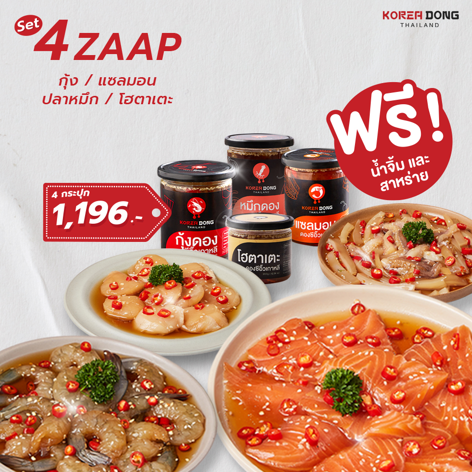 Koreadong l 4 Zaap [[4 กระปุก]] ฟรี!! น้ำจิ้มซีฟู๊ด + สาหร่าย I โคเรียด ...