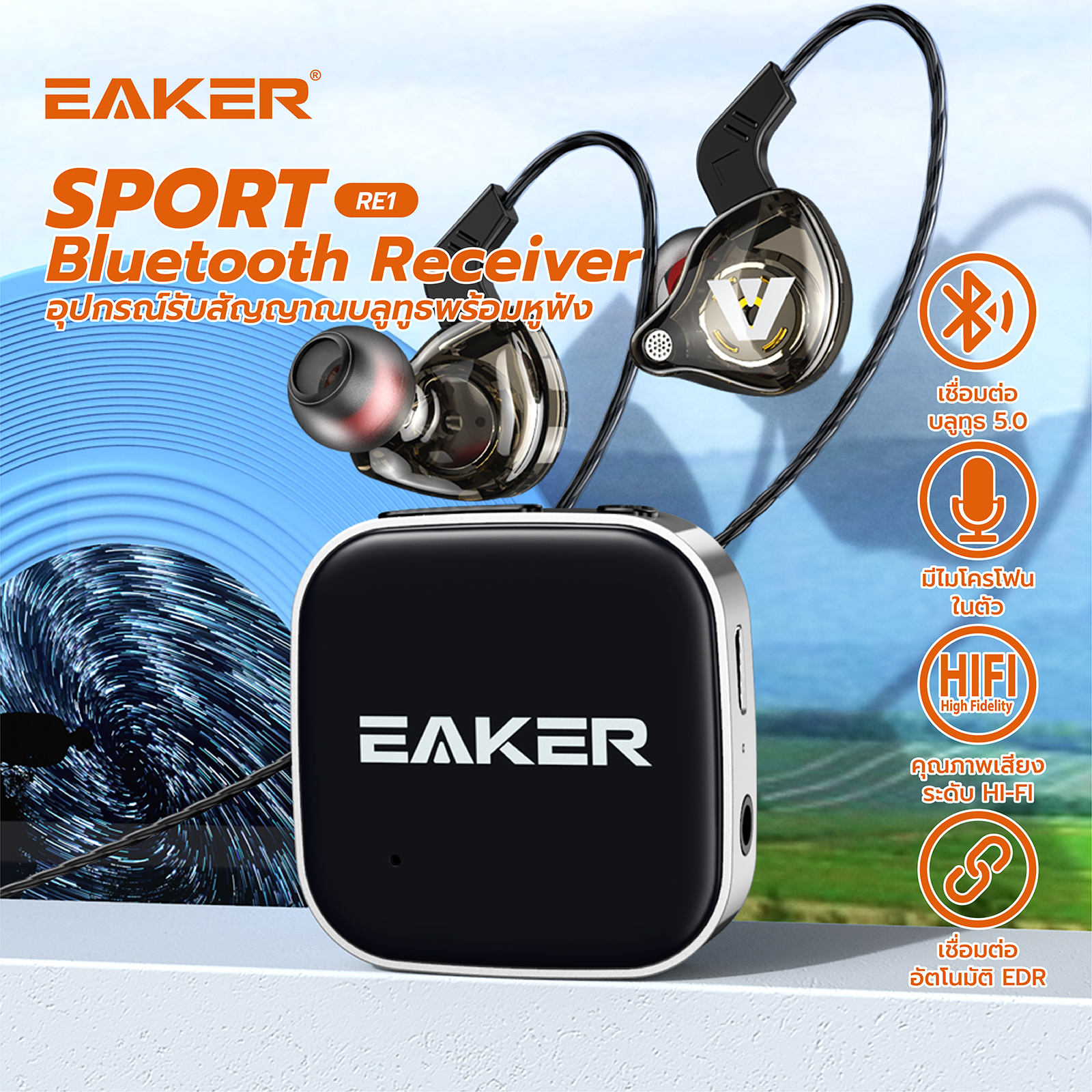 หูฟังบลูทูธeaker ราคาถูก ซื้อออนไลน์ที่ - ก.ค. 2024 | Lazada.co.th