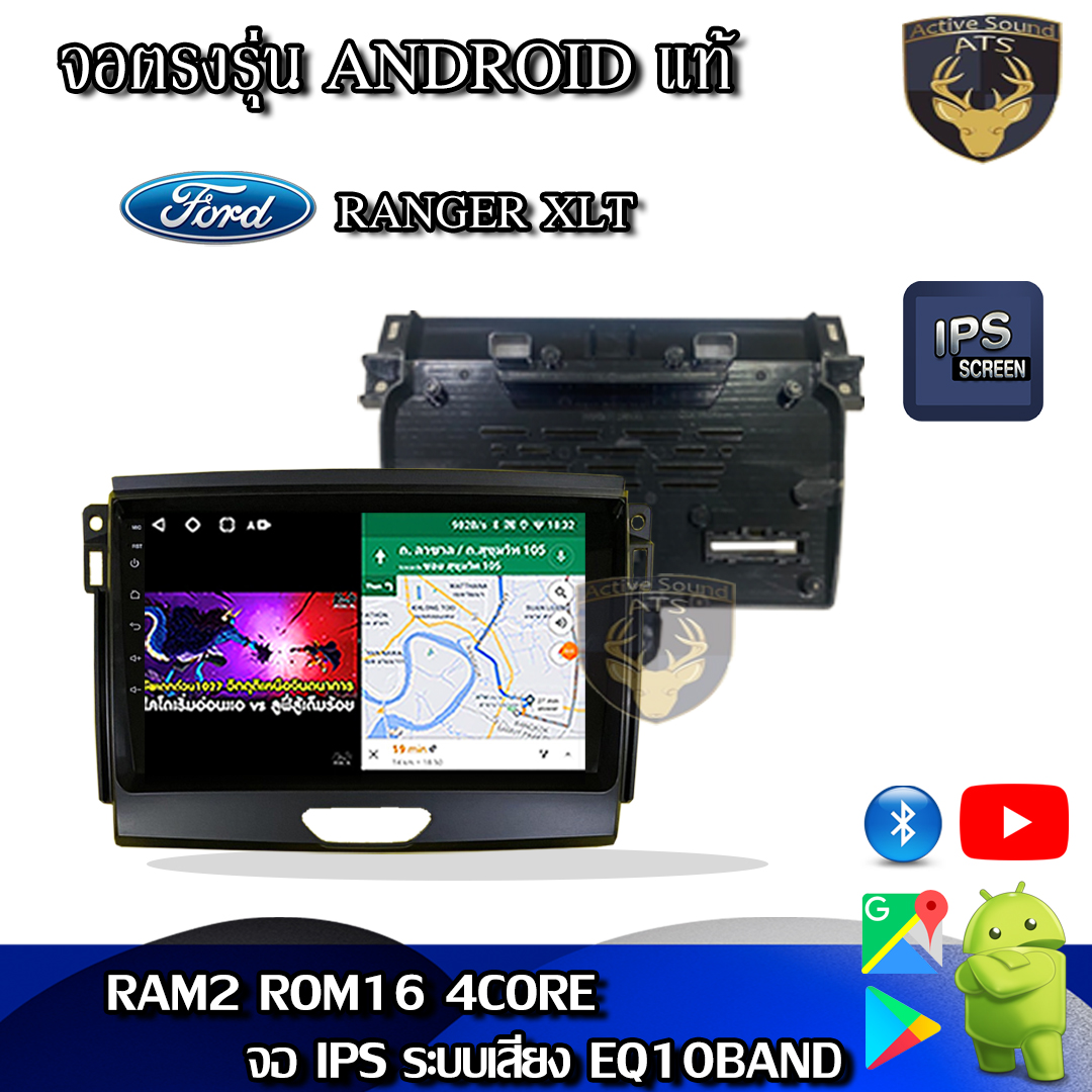 จอแอนดรอยด์ ตรงรุ่น สำหรับ Ford Ranger XLT ปี 15-18 จอ 9 นิ้ว CPU 4-8 ...