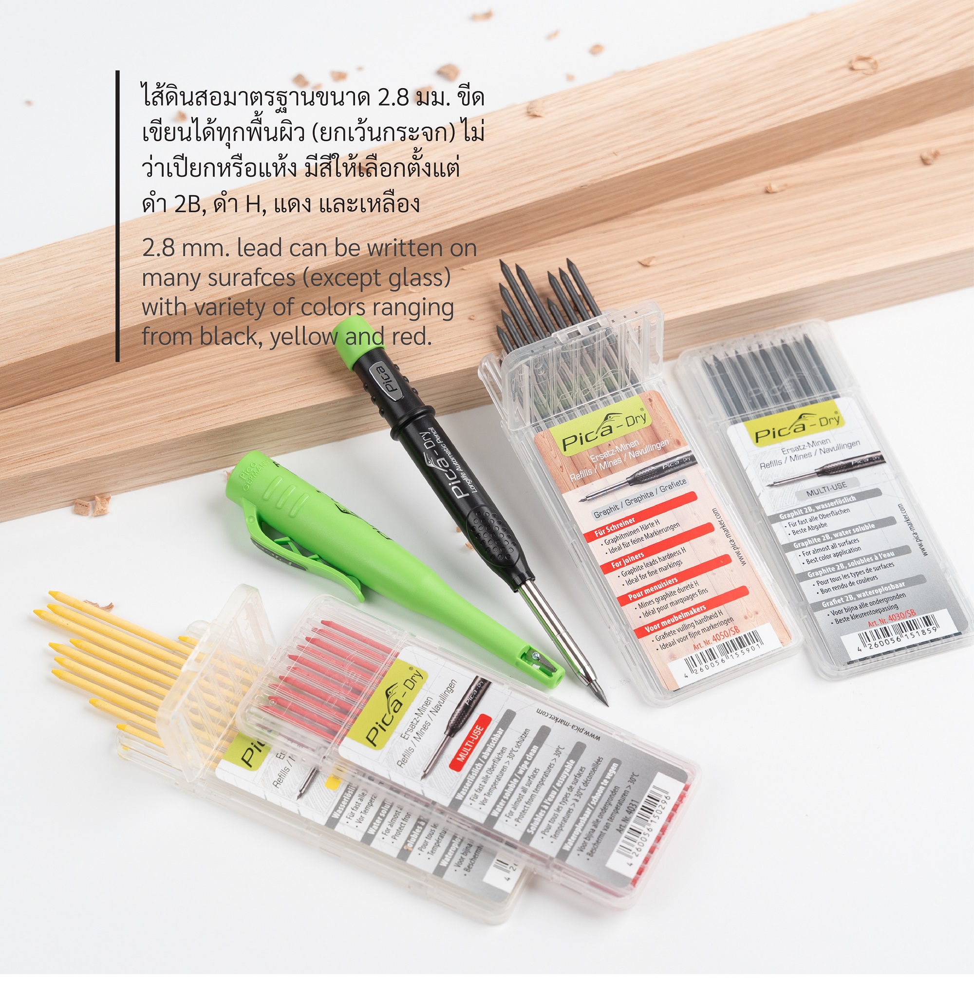 ดินสอเขียนงาน Pica DRY ดินสองานไม้ เขียนชิ้นงาน - เริ่มต้นทำงานไม้ diy ...