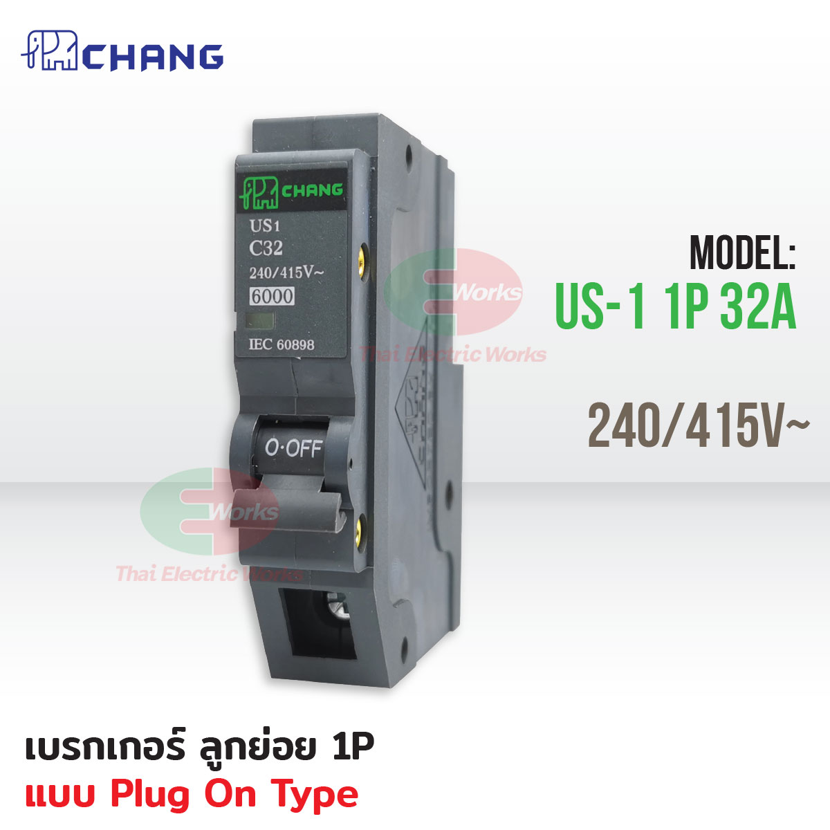 CHANG เบรกเกอร์ 1P 10A 16A 20A 32A 40A 50A 63A เซอร์กิตเบรกเกอร์ ช้าง ลูกย่อยช้าง ลูกเซอร์กิต ...